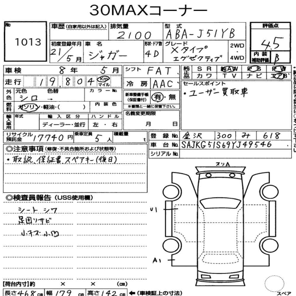 2009 Jaguar X-type | 2100 cc Other | AT | SAT Japan Auction