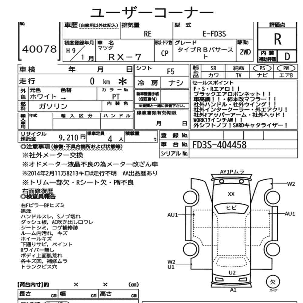 1997 Mazda Rx-7 | - Other | MT | SAT Japan Auction
