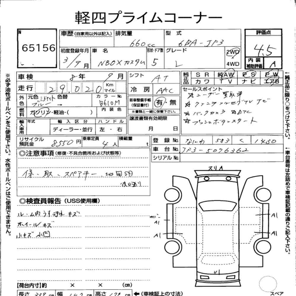 2027 Honda N Box Custom | 660 cc Other | AT | SAT Japan Auction