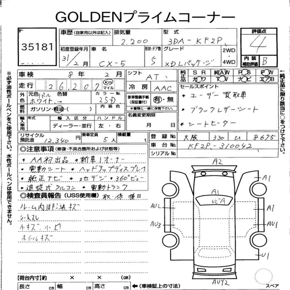 2019 Mazda Cx-5 | 2200 cc Other | AT | SAT Japan Auction