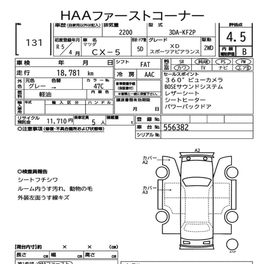 2023 Mazda Cx-5 | 2200 cc Other | AT | SAT Japan Auction
