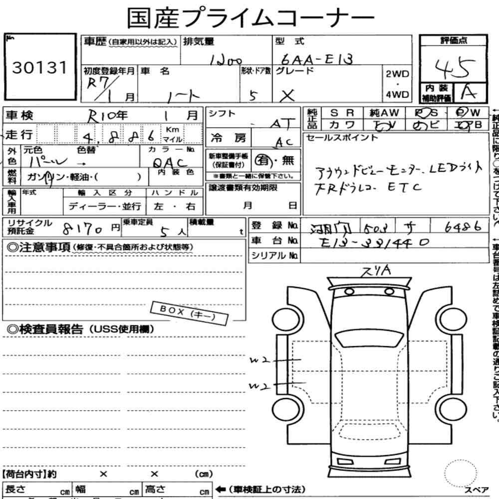 2025 Nissan Note | 1200 cc Other | AT | SAT Japan Auction