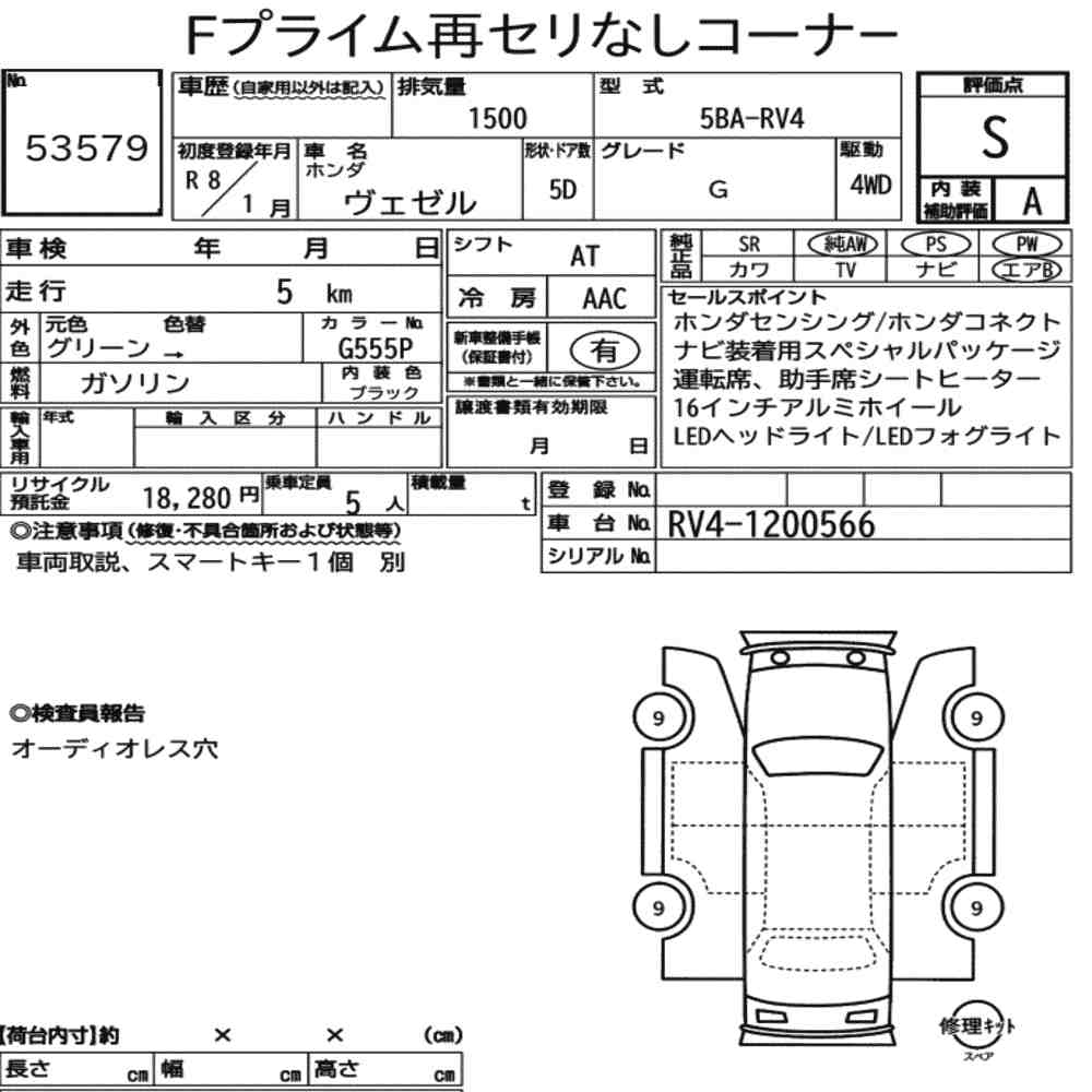 2026 Honda Vezel | 1500 cc Other | AT | SAT Japan Auction