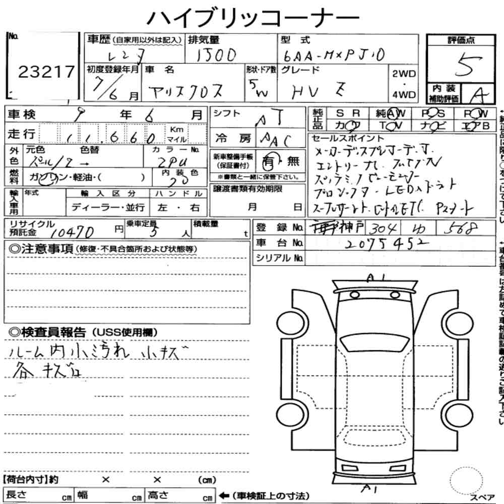 2025 Toyota Yaris Cross | 1500 cc Other | AT | SAT Japan Auction