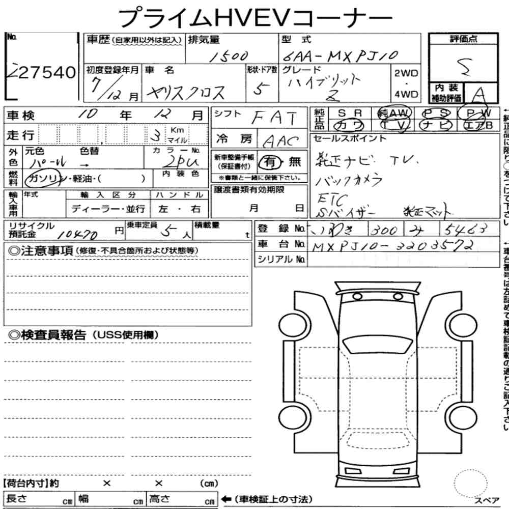 2025 Toyota Yaris Cross | 1500 cc Other | AT | SAT Japan Auction