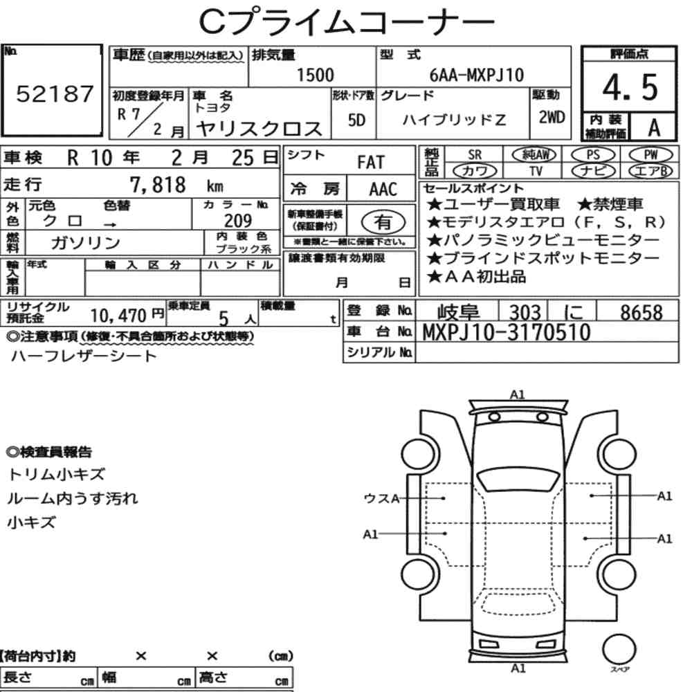 2025 Toyota Yaris Cross | 1500 cc Other | AT | SAT Japan Auction