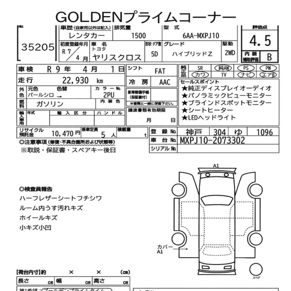 2025 Toyota Yaris Cross | 1500 cc Other | AT | SAT Japan Auction