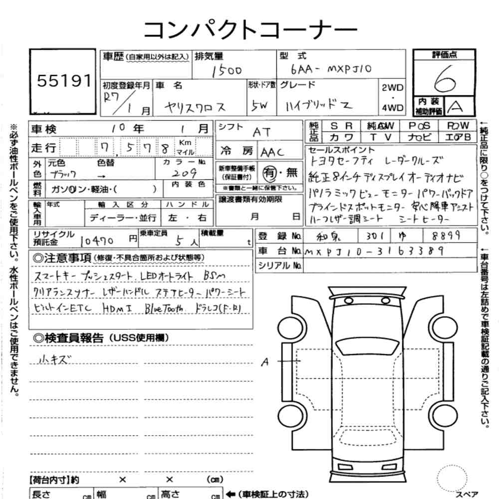 2025 Toyota Yaris Cross | 1500 cc Other | AT | SAT Japan Auction