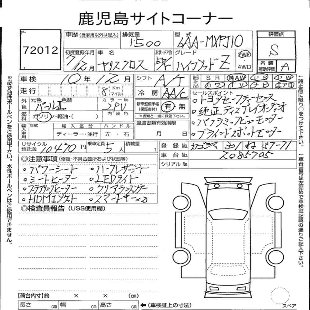 2025 Toyota Yaris Cross | 1500 cc Other | AT | SAT Japan Auction