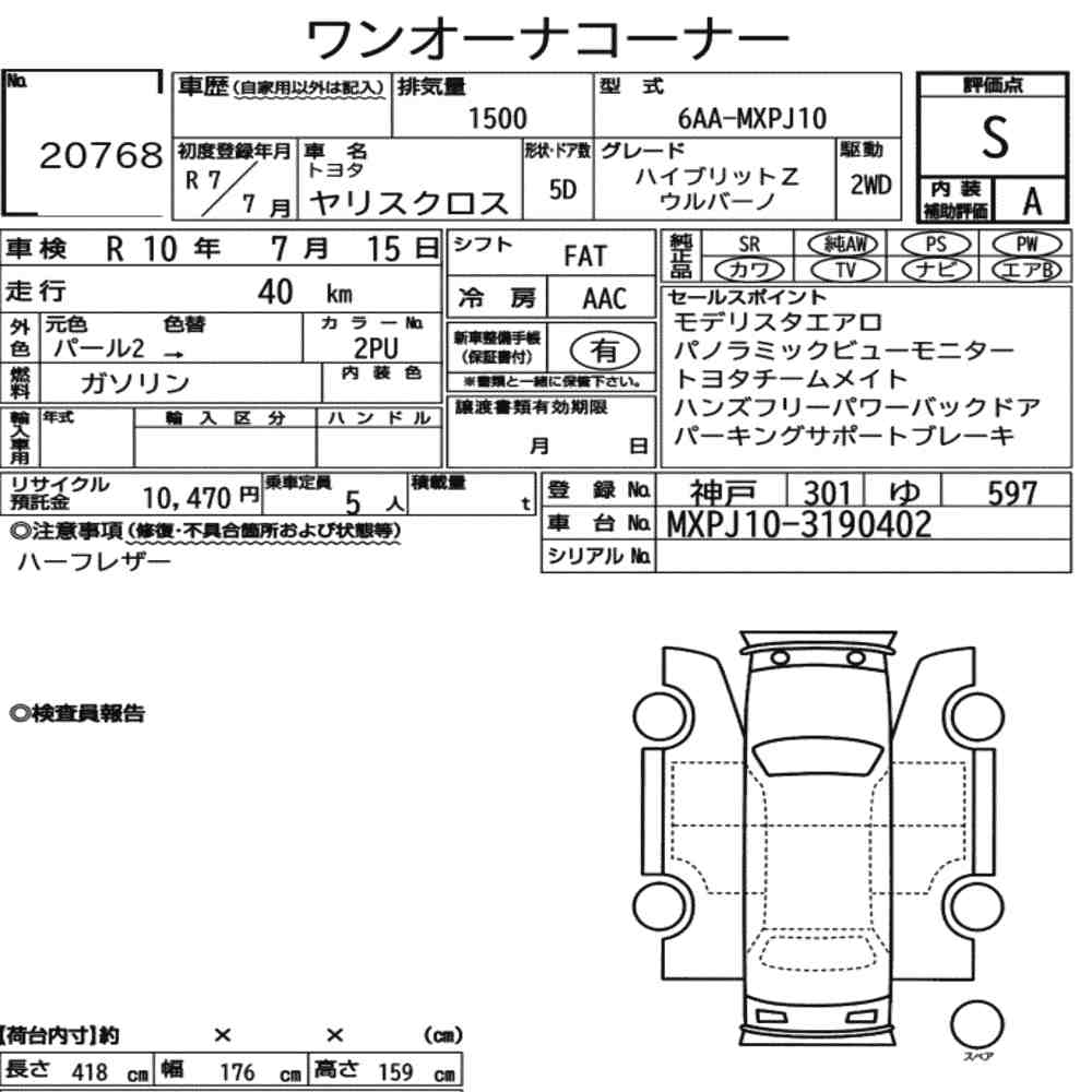 2025 Toyota Yaris Cross | 1500 cc Other | AT | SAT Japan Auction