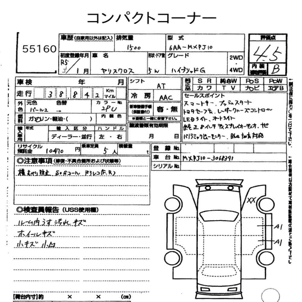 2023 Toyota Yaris Cross | 1500 cc Other | AT | SAT Japan Auction