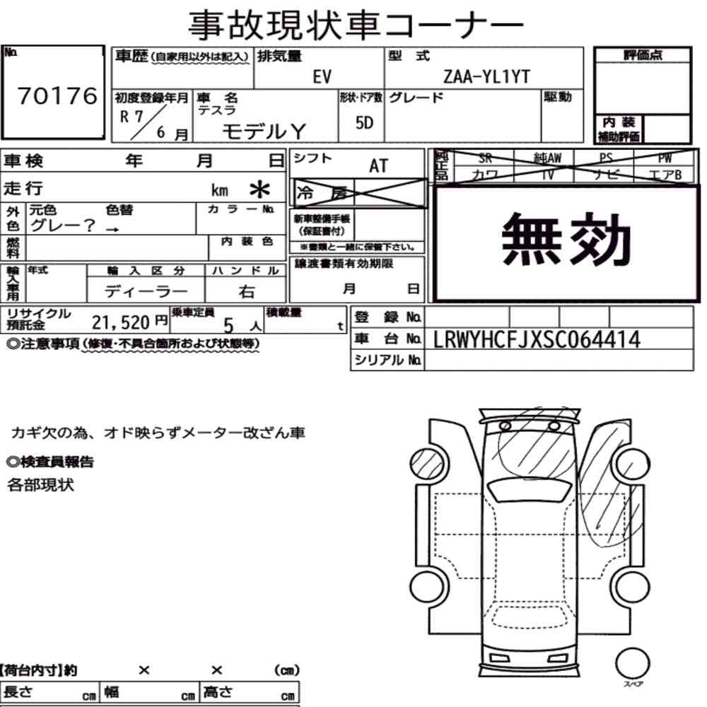 2025 Tesla Model Y | - Other | AT | SAT Japan Auction