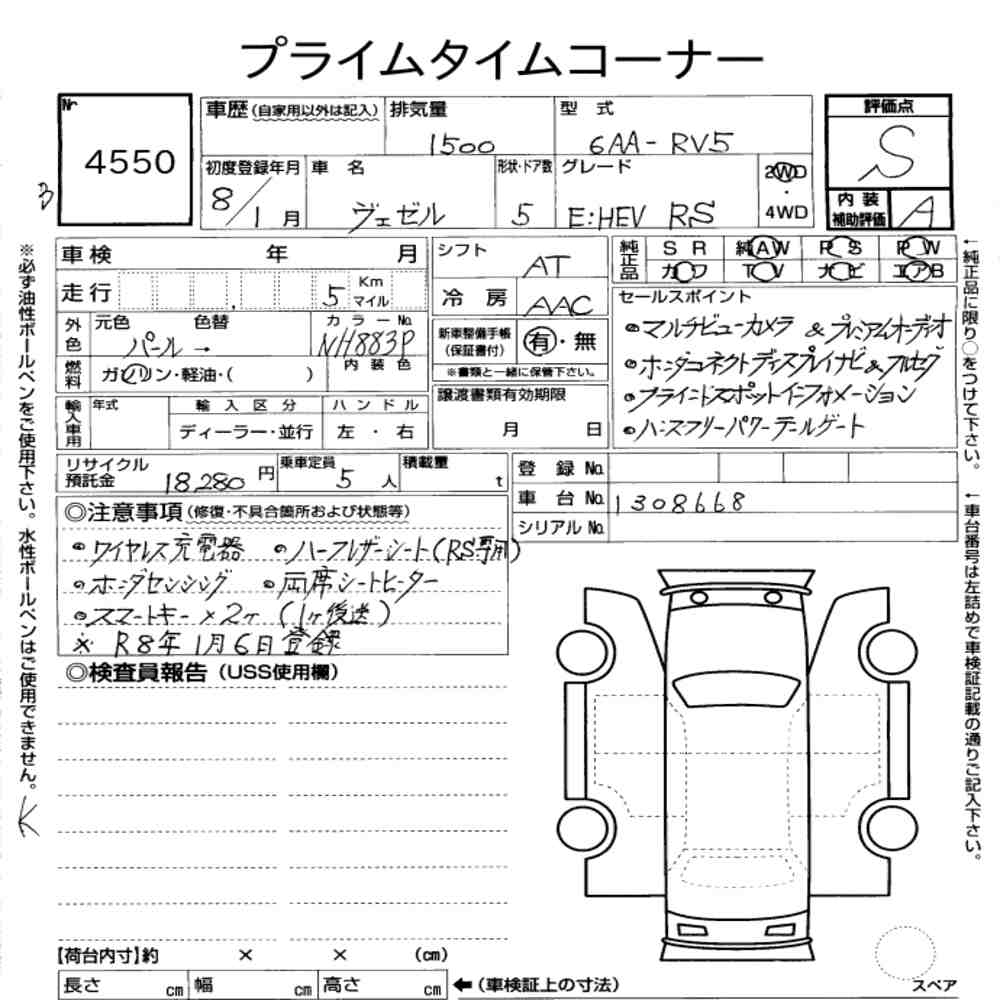 2026 Honda Vezel | 1500 cc Other | AT | SAT Japan Auction