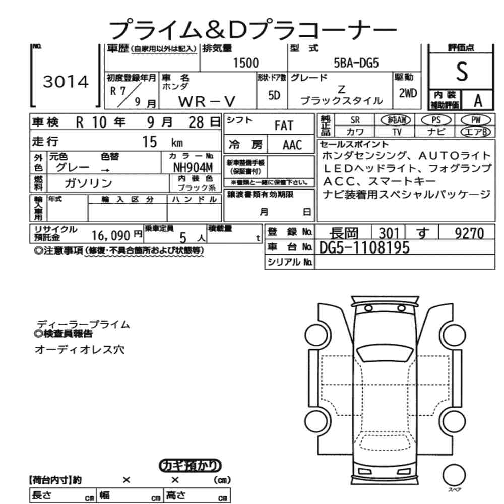 2025 Honda Wr-v | 1500 cc Other | AT | SAT Japan Auction