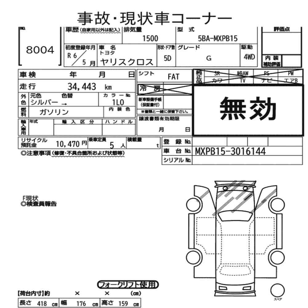 2024 Toyota Yaris Cross | 1500 cc Other | AT | SAT Japan Auction