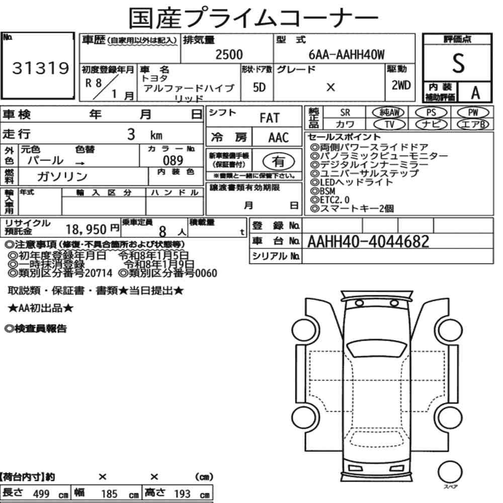 2026 Toyota Alphard Hybrid | 2500 cc Other | AT | SAT Japan Auction