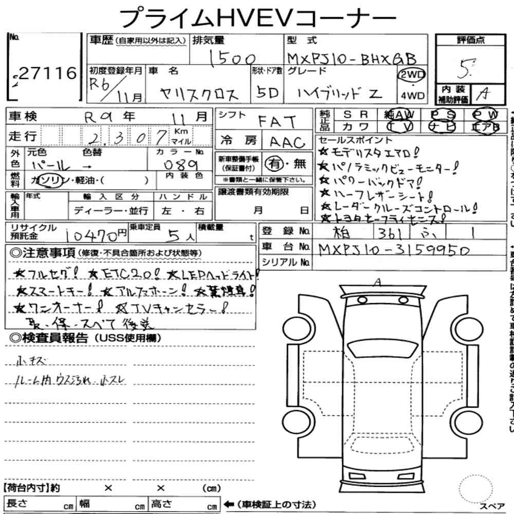 2024 Toyota Yaris Cross | 1500 cc Other | AT | SAT Japan Auction