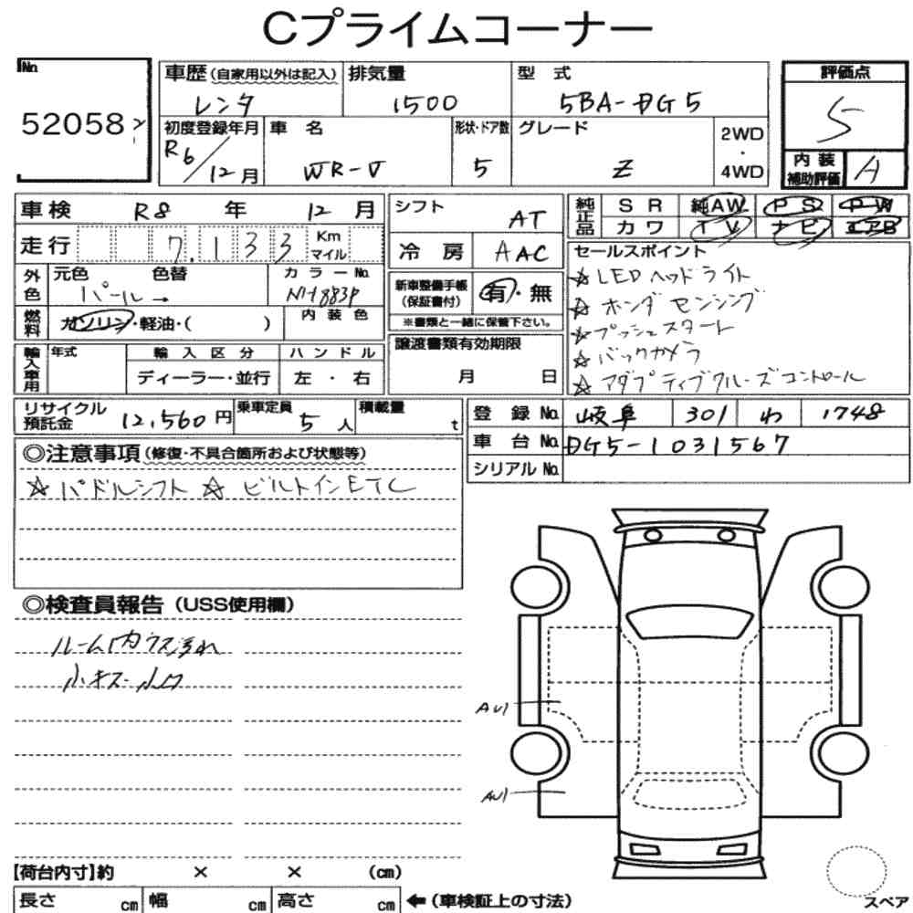 2024 Honda Wr-v | 1500 cc Other | AT | SAT Japan Auction