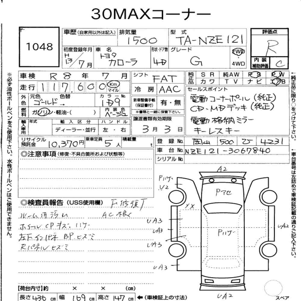 2001 Toyota Corolla | 1500 cc Other | AT | SAT Japan Auction