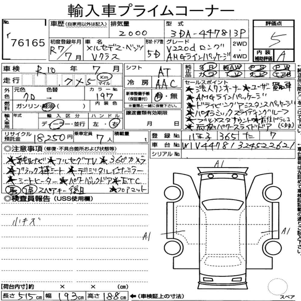 2025 Mercedes Benz V-class | 2000 cc Other | AT | SAT Japan Auction