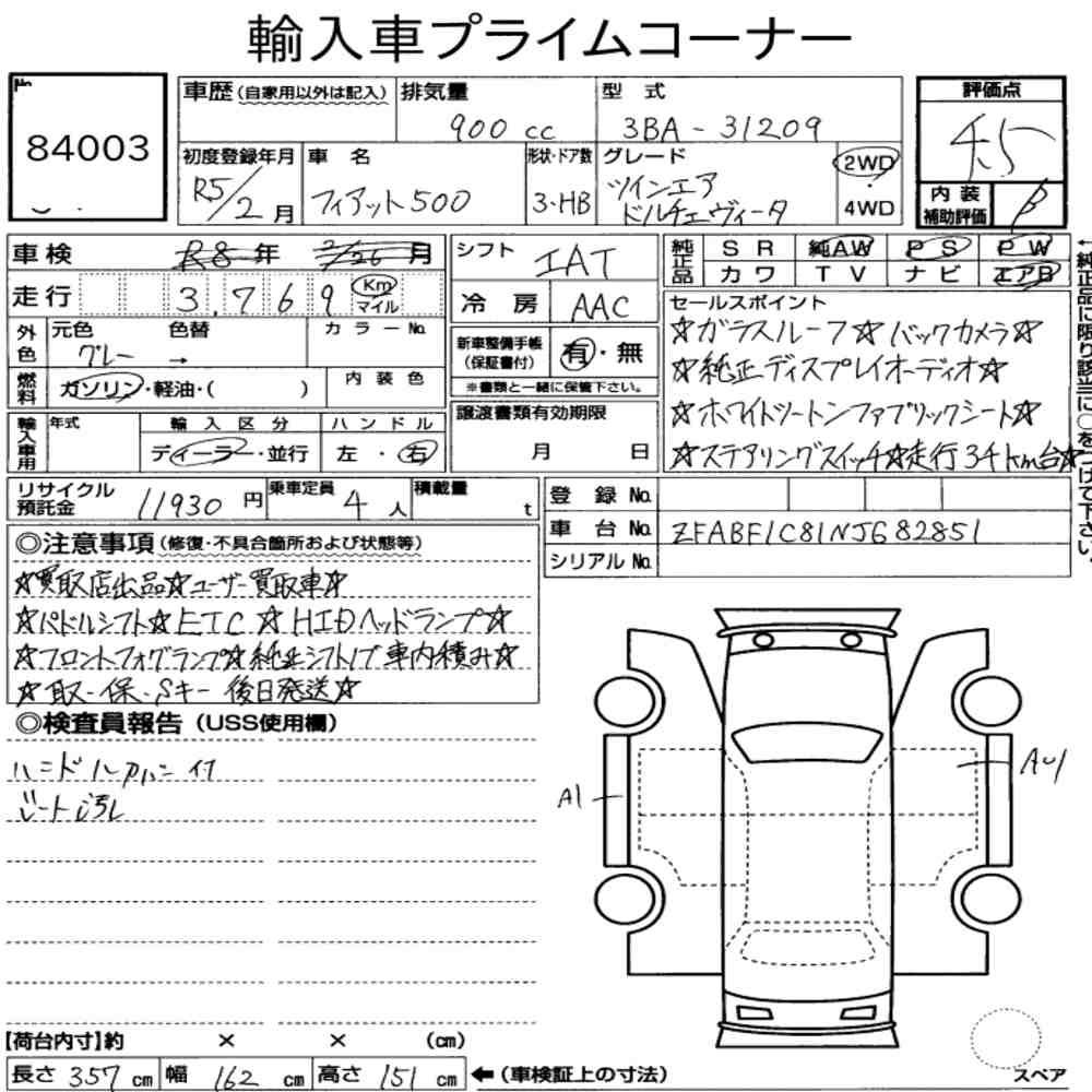 2023 Fiat 500 | 900 cc Other | Unspecified | SAT Japan Auction