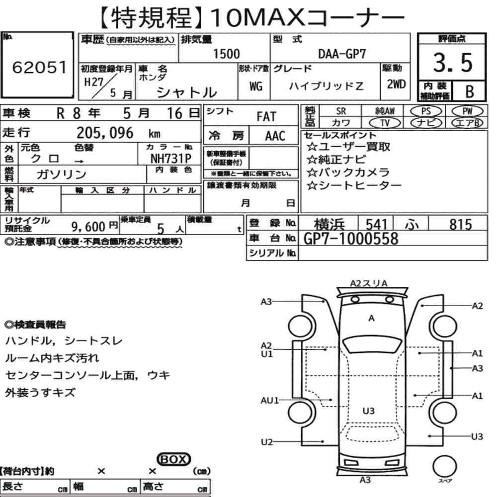 2015 Honda Shuttle | 1500 cc Other | AT | SAT Japan Auction