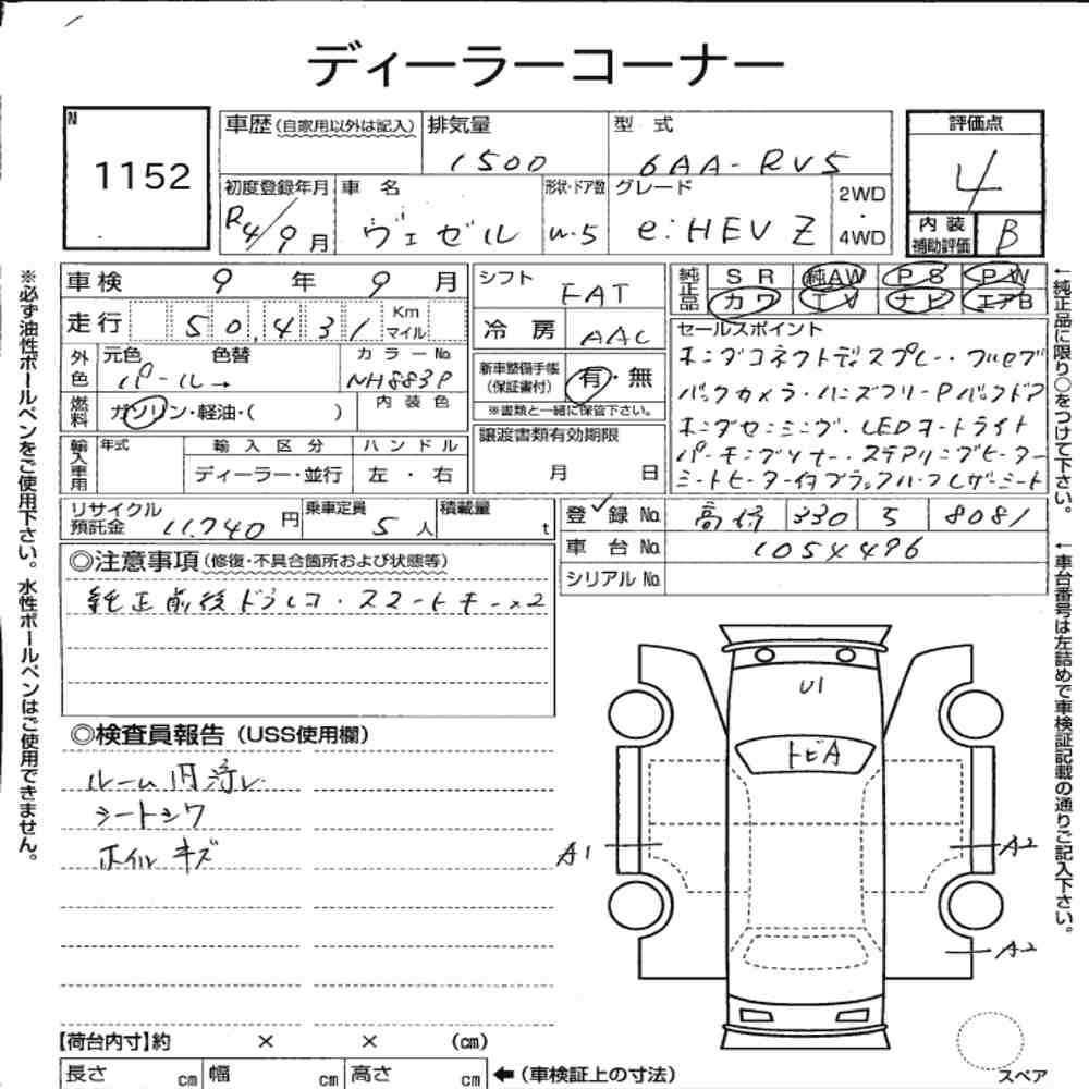 2022 Honda Vezel | 1500 cc Other | AT | SAT Japan Auction