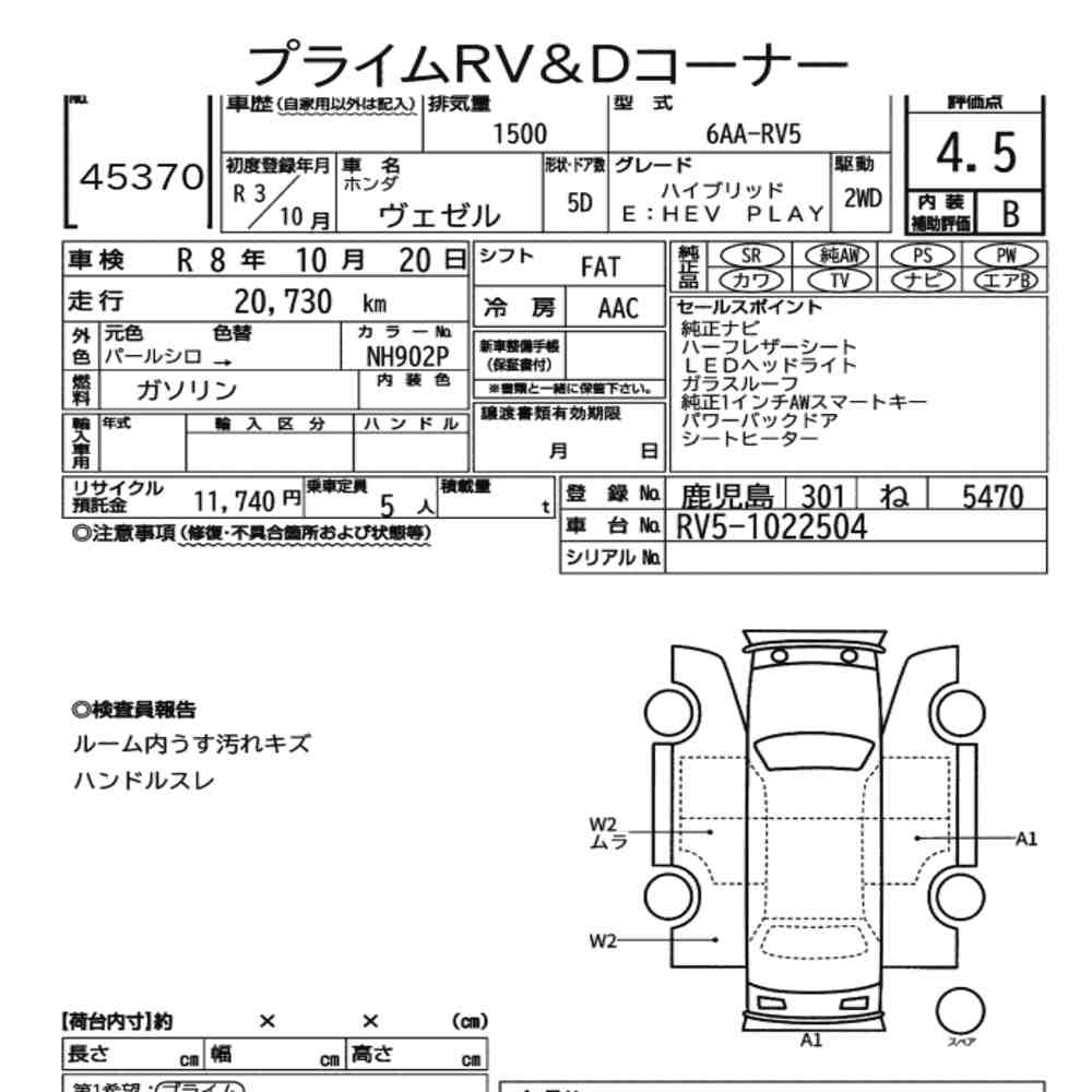2021 Honda Vezel | 1500 cc Other | AT | SAT Japan Auction