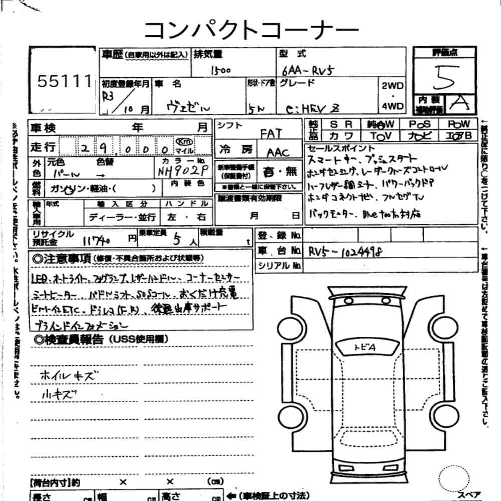 2021 Honda Vezel | 1500 cc Other | AT | SAT Japan Auction