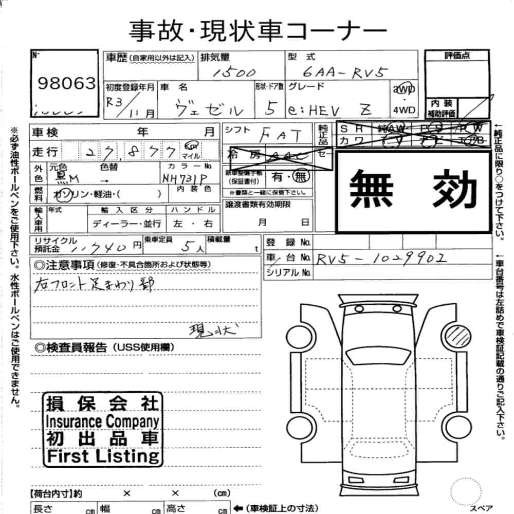 2021 Honda Vezel | 1500 cc Other | AT | SAT Japan Auction