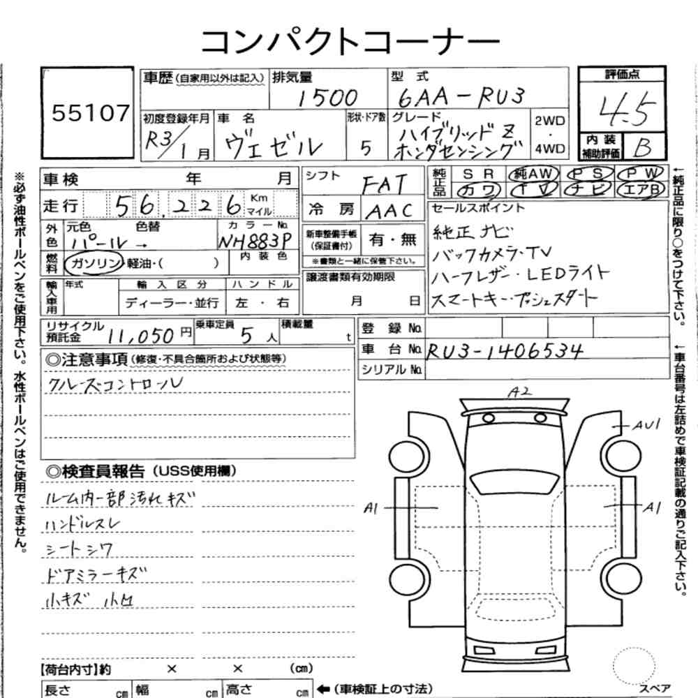 2021 Honda Vezel | 1500 cc Other | AT | SAT Japan Auction