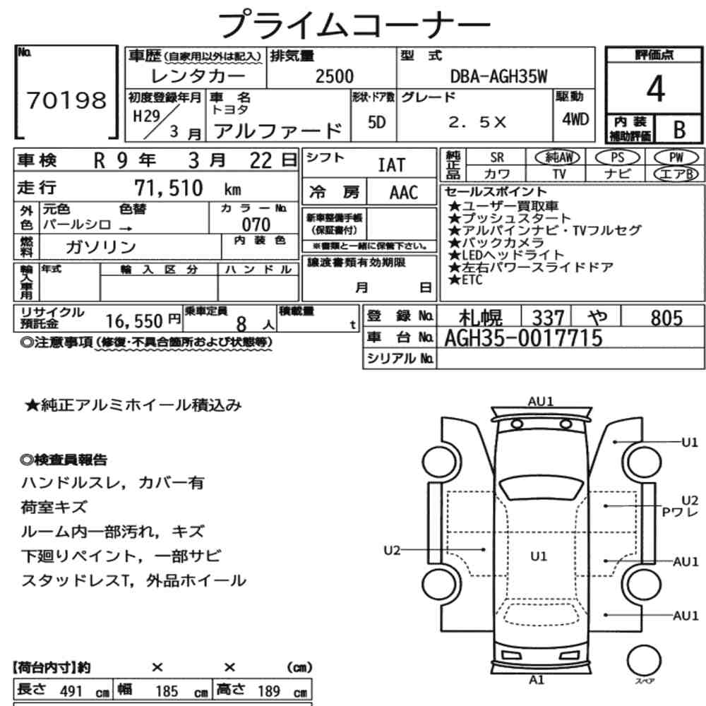 2017 Toyota Alphard | 2500 cc Other | Unspecified | SAT Japan Auction