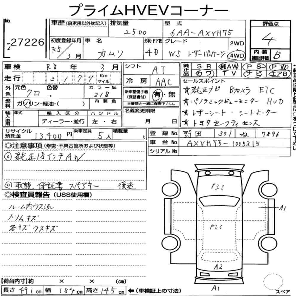 2023 Toyota Camry | 2500 cc Other | AT | SAT Japan Auction