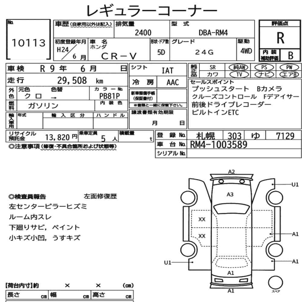 2012 Honda Cr-v | 2400 cc Other | AT | SAT Japan Auction