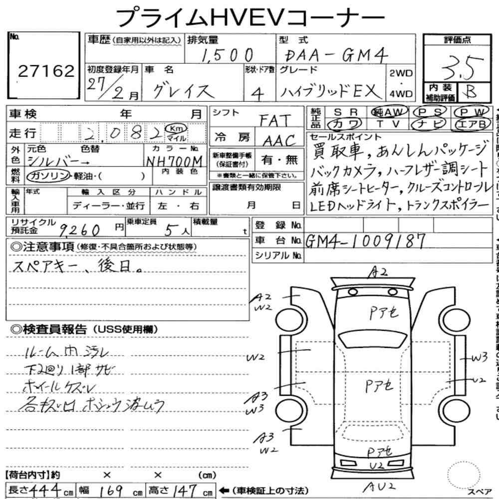 2015 Honda Grace | 1500 cc Other | AT | SAT Japan Auction