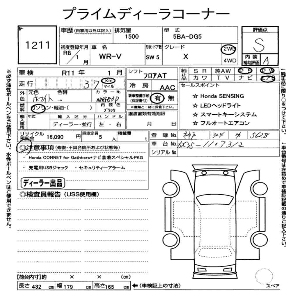 2026 Honda Wr-v | 1500 cc Other | AT | SAT Japan Auction