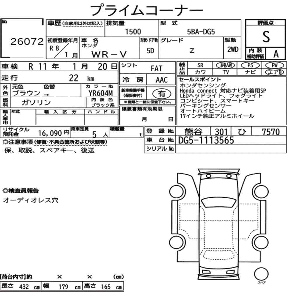 2026 Honda Wr-v | 1500 cc Other | AT | SAT Japan Auction