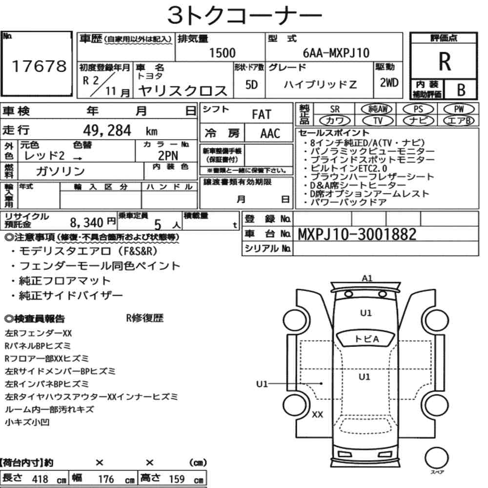 2020 Toyota Yaris Cross | 1500 cc Other | AT | SAT Japan Auction