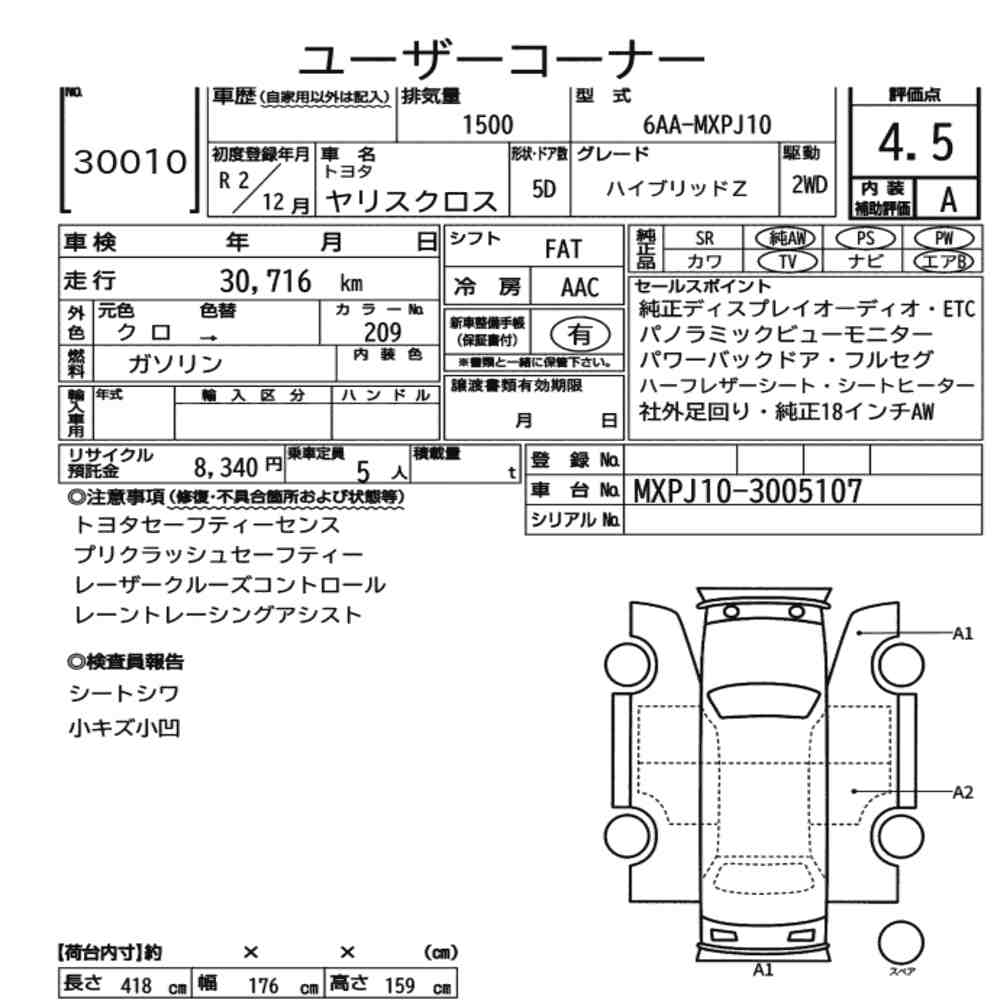 2020 Toyota Yaris Cross | 1500 cc Other | AT | SAT Japan Auction