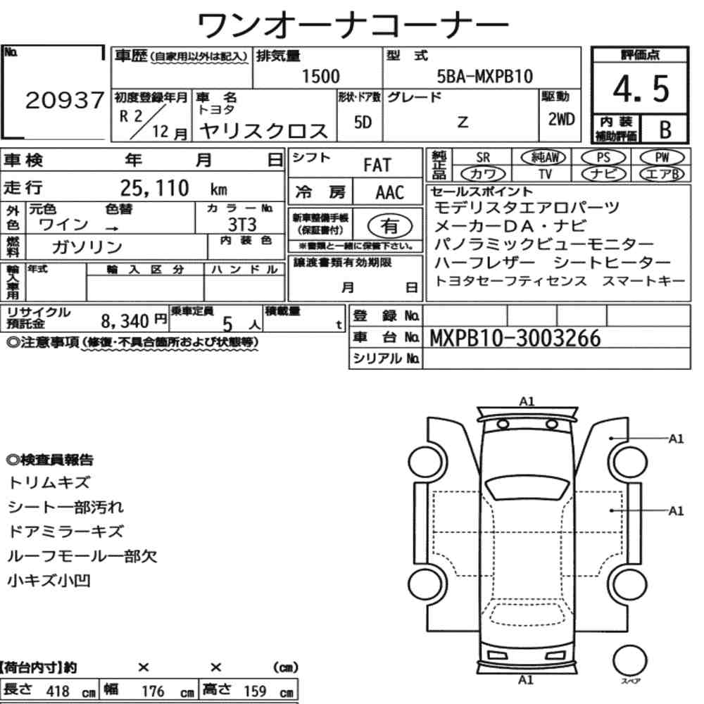 2020 Toyota Yaris Cross | 1500 cc Other | AT | SAT Japan Auction