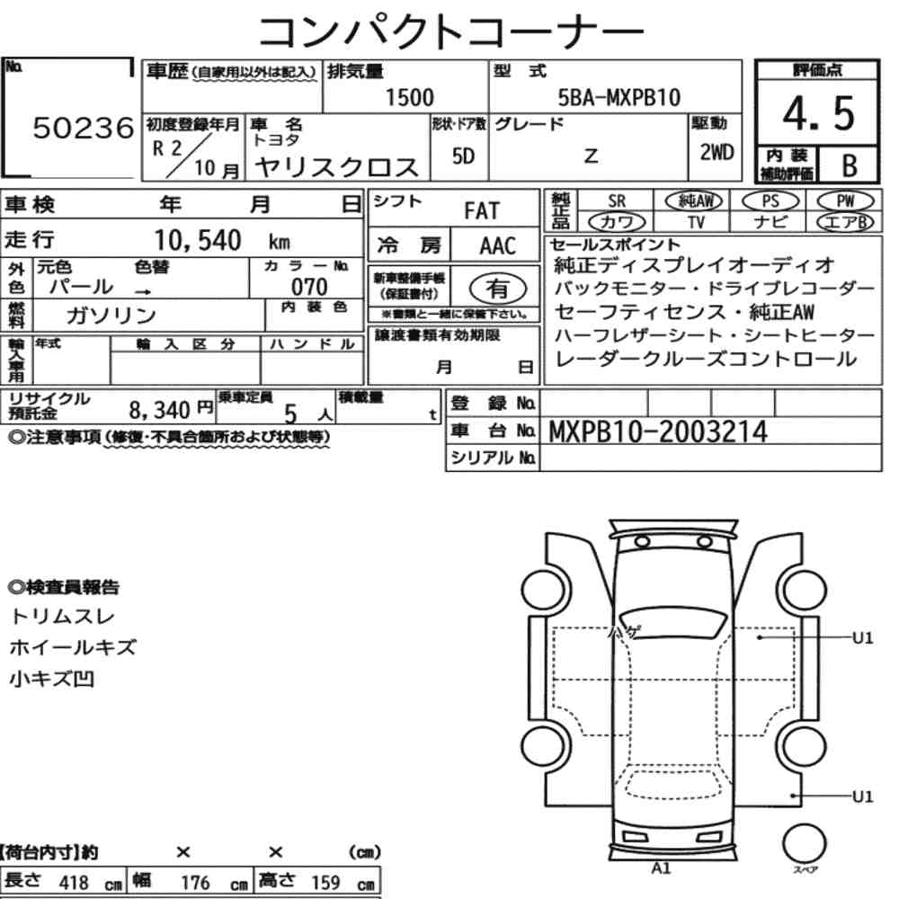 2020 Toyota Yaris Cross | 1500 cc Other | AT | SAT Japan Auction