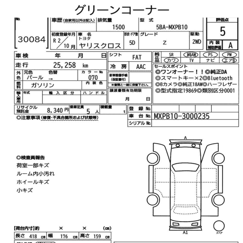 2020 Toyota Yaris Cross | 1500 cc Other | AT | SAT Japan Auction