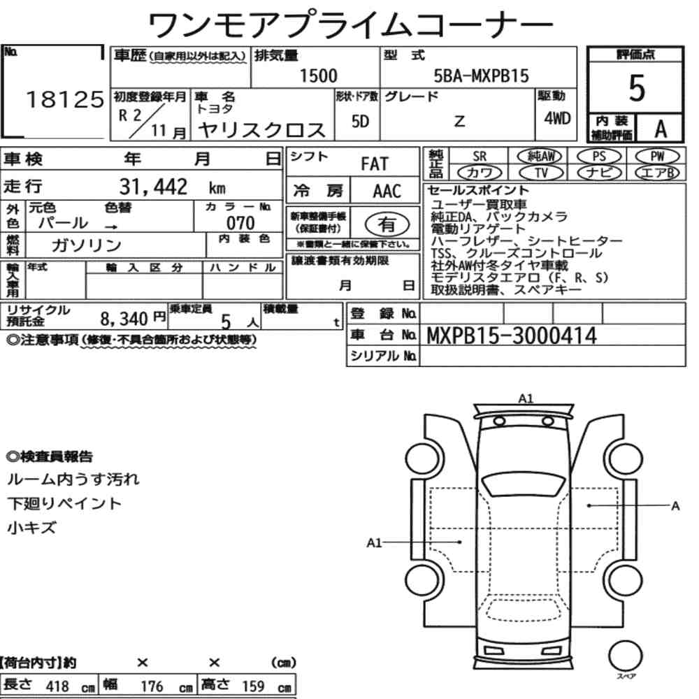 2020 Toyota Yaris Cross | 1500 cc Other | AT | SAT Japan Auction