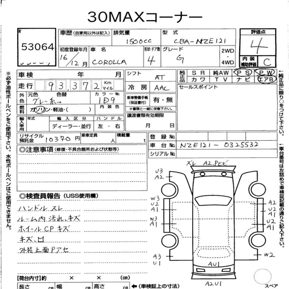 2004 Toyota Corolla | 1500 cc Other | AT | SAT Japan Auction