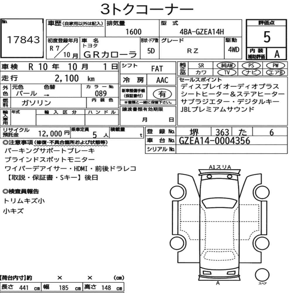 2025 Toyota Corolla | 1600 cc Other | AT | SAT Japan Auction