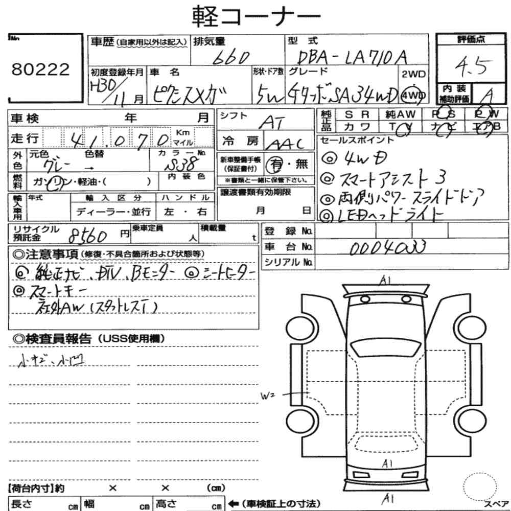 2018 Toyota Pixis Mega | 660 cc Other | AT | SAT Japan Auction