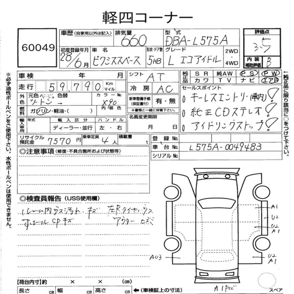2016 Toyota Pixis Space | 660 cc Other | AT | SAT Japan Auction