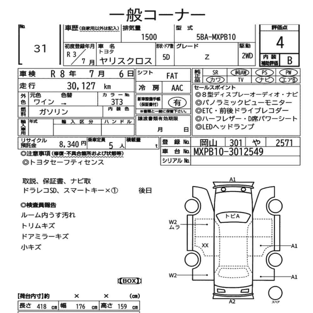 2021 Toyota Yaris Cross | 1500 cc Other | AT | SAT Japan Auction
