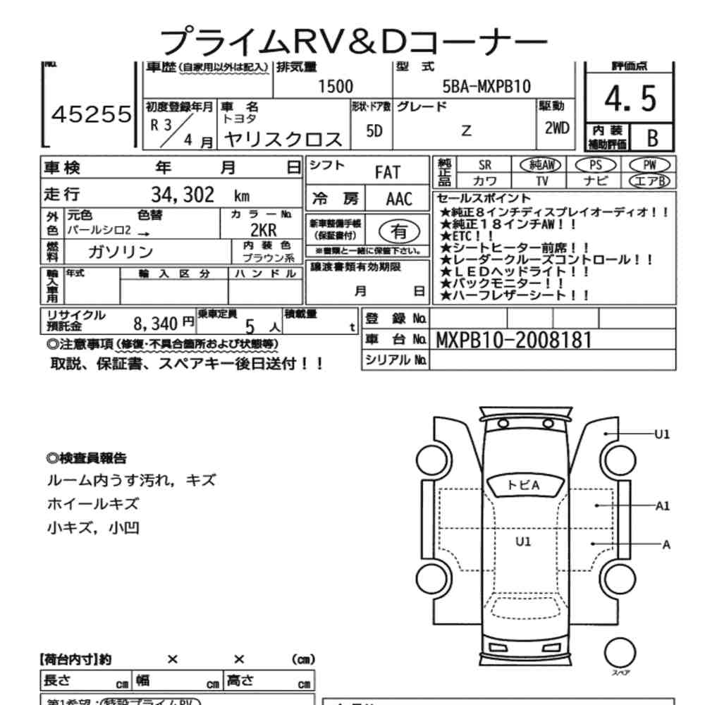 2021 Toyota Yaris Cross | 1500 cc Other | AT | SAT Japan Auction