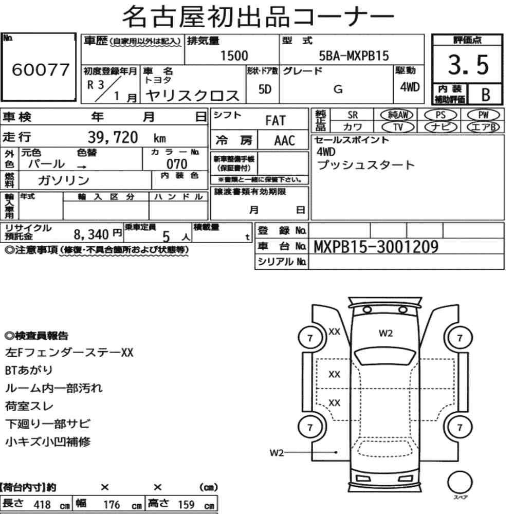 2021 Toyota Yaris Cross | 1500 cc Other | AT | SAT Japan Auction